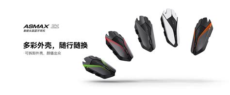 深圳市纵贯无限科技有限公司官网 ASMAX 户外运动智能通讯装备 骑行装备