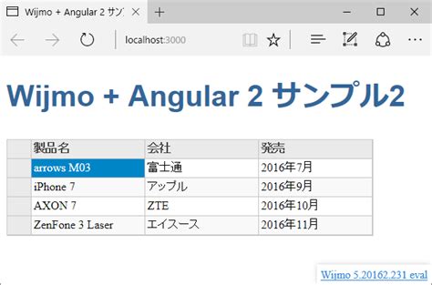 Wijmo デザイナー React Nodsuppo