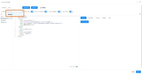 自定义 Dom 共工文档