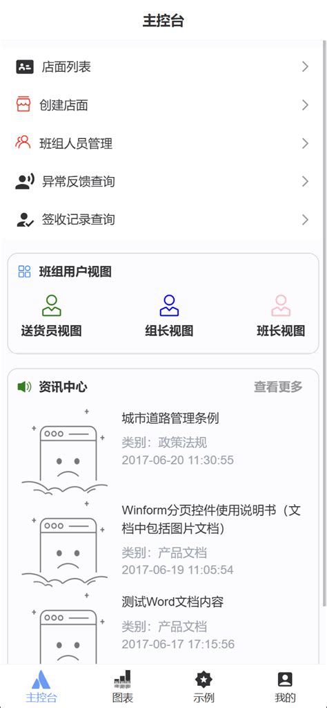 基于vant4vue3typescript的h5移动前端 伍华聪 博客园