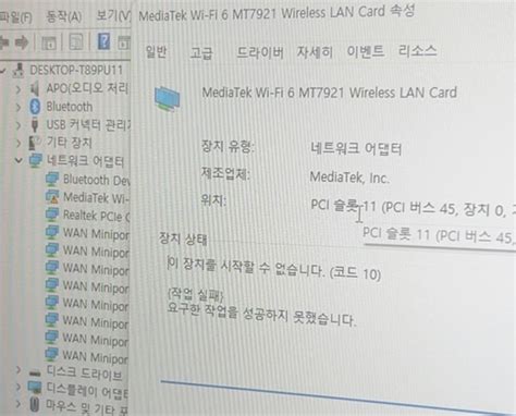 노트북 랜카드 지워짐 지식in