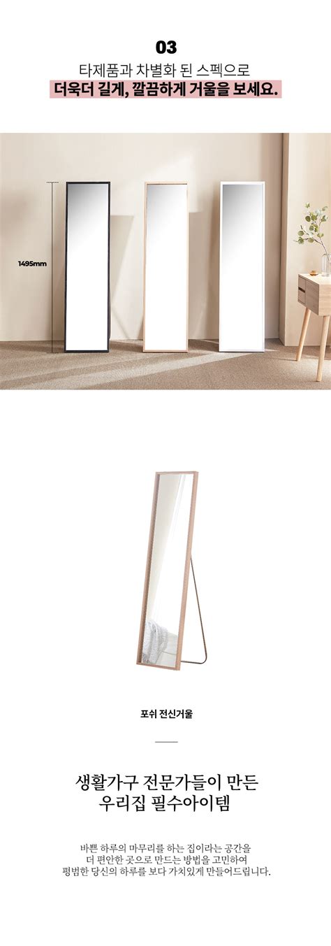 파로마 포쉬 스탠드 전신거울 300400 홈트레이닝 거울 전신샷거울