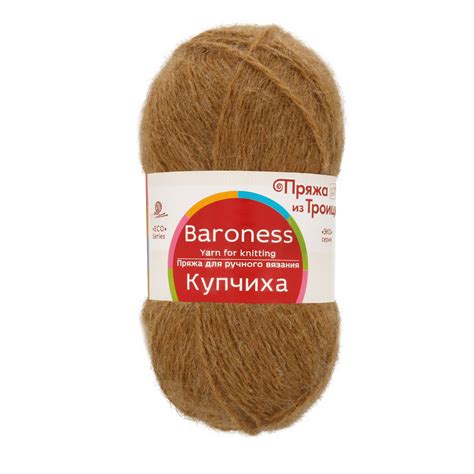 Пряжа из Троицка "Купчиха" 50% верблюжья шерсть, 50% акрил 100 г 300 м ...