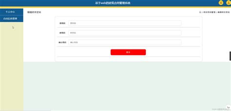 毕设项目：基于web的建筑合同管理系统jspjavaspringmvcmysqlmybatis合同审核工具 前端项目 Csdn博客