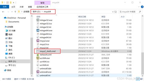 Windows环境 源码编译 Ffmpegwindows编译ffmpeg Csdn博客