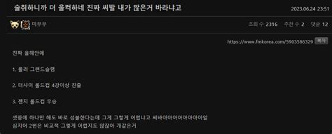 근데 이게 되네 롤 리그 오브 레전드 에펨코리아