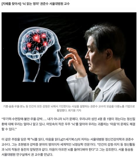 [중앙sunday] 우울·불안·무기력…마음 아프면 뇌를 들여다봐야 해결 Press Clinical Cognitive Neuroscience Center