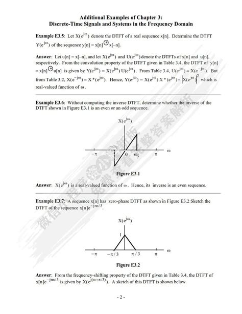 数字信号处理——基于计算机的方法（第四版）余翔宇课后习题答案解析