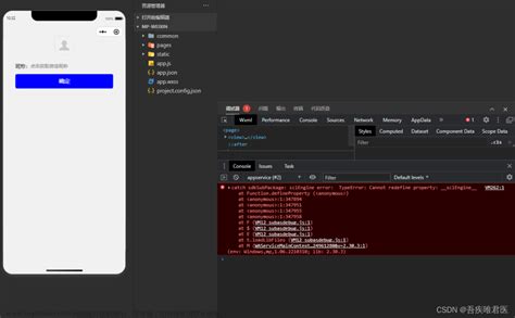 微信开发者工具出现catch Sdksubpackage Sclengine Error Typeerror Cannot