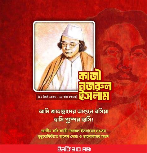 ইনকিলাব মঞ্চ Dhaka