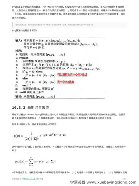 《机器学习》 周志华版(西瓜书) 课后参考答案(2个版本)及详细解析 机器学习(周志华) 学霸英雄 《机器学习》 周志华版(西瓜书) 课后参考答案(2个版本)及详细解析 机器学习(周志华) 学霸英雄