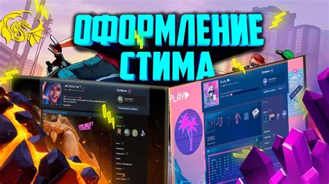 КАК ОФОРМИТЬ СВОЙ ПРОФИЛЬ В СТИМ БЕЗ ПРОГРАММ 2019🔵 Youtube