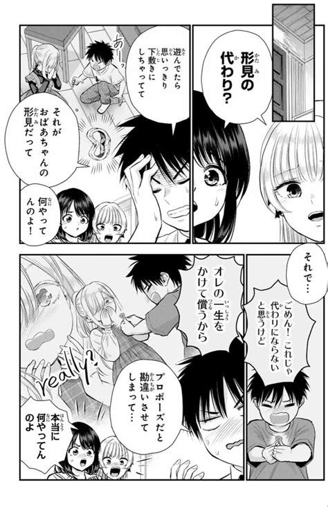 更新】海外の幼馴染と婚約してた話12 幼馴染とはラブコメにならない 」三簾真也「幼ラブ」毎週火曜0時からの漫画