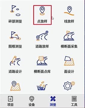 中海达hi survey操作教程RTK放样点放样