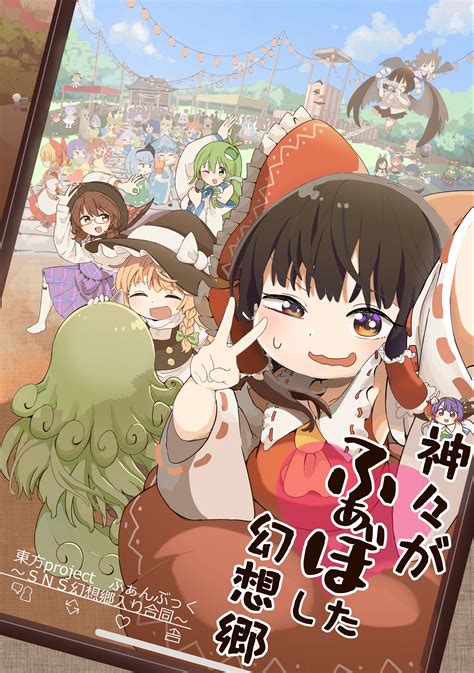 Hakurei Reimu Kirisame Marisa Izayoi Sakuya Kochiya Sanae Konpaku