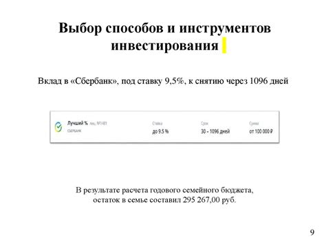 Составление годового семейного бюджета презентация онлайн
