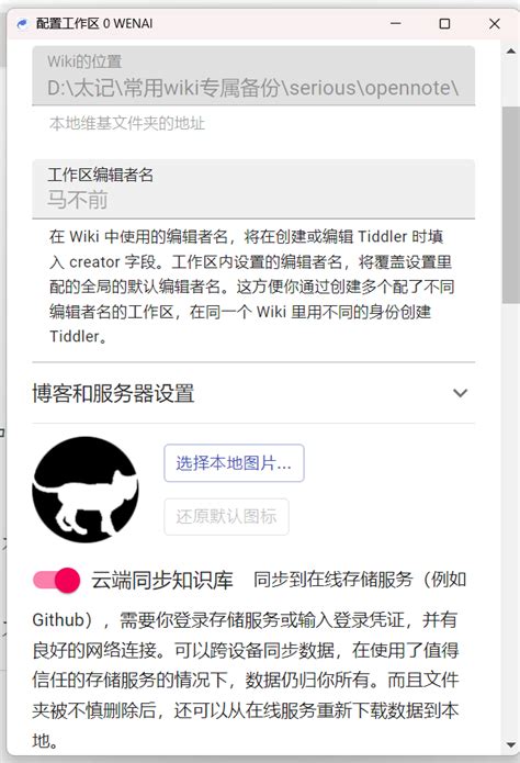 bug 云端同步后会弹出github错误窗口 · issue 426 · tiddly gittly tidgi desktop · github