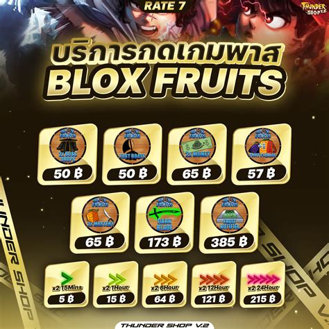 Thunder Shop V 2 บริการกดเกมพาส Roblox และเติมเกมต่างๆ