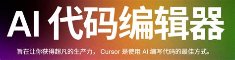 还在用传统ai插件开发java?cursor保姆级配置教程,让它成为你的超级ideaidea Cursor插件 Csdn博客 还在用传统ai插件开发java?cursor保姆级配置教程,让它成为你的超级ideaidea Cursor插件 Csdn博客