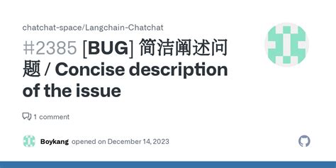 Bug 简洁阐述问题 Concise Description Of The Issue · Issue 2385 · Chatchat Spacelangchain