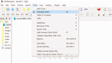 전자책 시길 메타데이터 설정