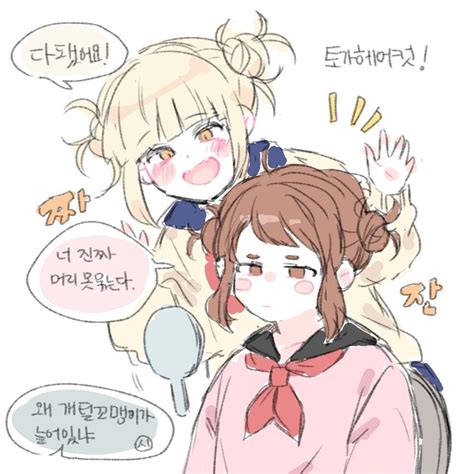 Himiko Toga And Uraraka Ochako Hero My Hero Academia Episodes Toga