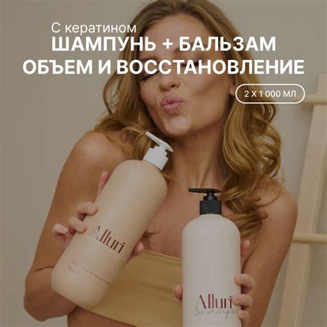 Шампунь для волос Объем и Восстановление и Бальзам для волос с ...