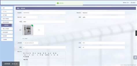 Ssmjava计算机毕业设计个性化商品推荐系统q9jh8（程序lw源码远程部署180c4894b46 Csdn博客