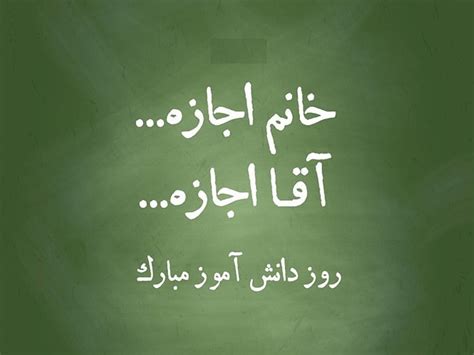 عکس نوشته تبریک روز دانش آموز به مناسبت 13 آبان