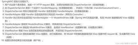 (尚硅谷)2021 版 Springmvc 教程笔记尚硅谷springmvc笔记 Csdn博客 (尚硅谷)2021 版 Springmvc 教程笔记尚硅谷springmvc笔记 Csdn博客