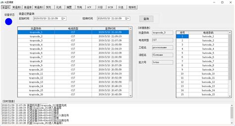 东莞光亚智能科技有限公司