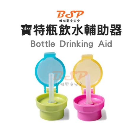 寶特瓶 杯子 飲水 兒童瓶裝飲料吸管蓋 寶寶喝水防嗆吸管 兒童吸管 轉換蓋 防溢吸管 外出必備 兒童喝水瓶 寶特瓶 露天市集 全台最大