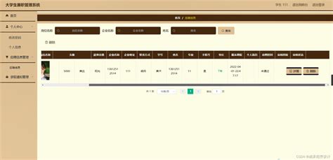 附源码 Java计算机毕业设计大学生兼职管理系统（源码开题） Csdn博客