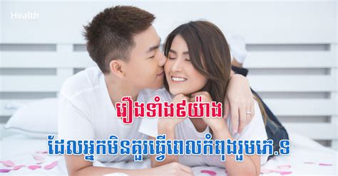 រង ទង ៩ យង ដល អនក មន គរ ធវ ពល កពង រមភ ទ