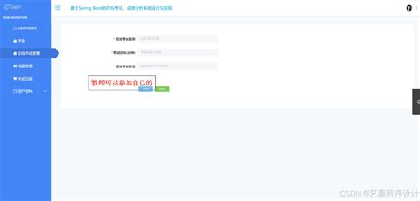 Nodejs毕设基于springboot的在线考试、成绩分析系统设计与实现 论文程序springboot Exam Nodejs版本 Csdn博客
