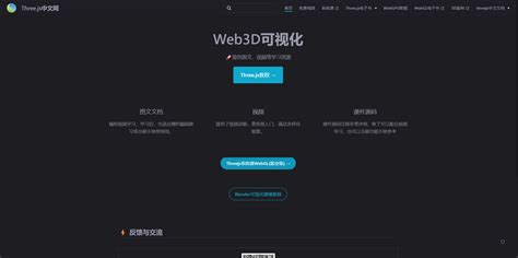 【愚公系列】2023年08月 three js专题 基本概念和使用 threejs版本 csdn博客