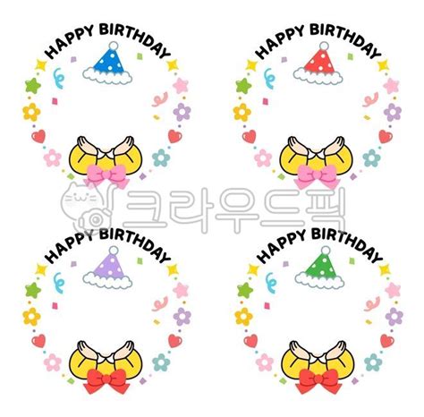 생일 생일합성 얼굴합성 합성 생일축하 사진 이미지 일러스트 캘리그라피 미술샘작가