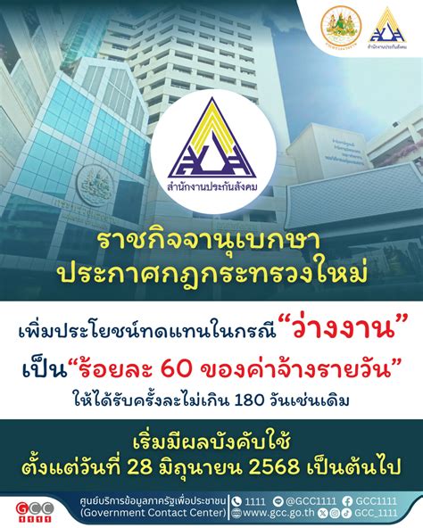 📢 ศูนย์บริการข้อมูลภาครัฐเพื่อประชาชน Gcc Facebook