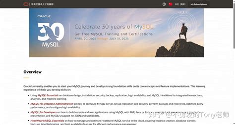 Mysql官方认证限时免费，详细白嫖步骤在此 知乎