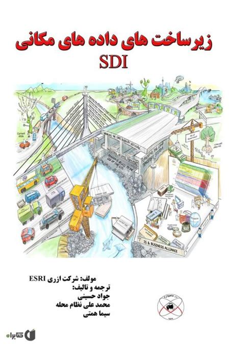 آموزش مکان یابی در سیستم اطلاعات جغرافیایی Gis با عملگرهای فازی مرجع متلب و هوش مصنوعی