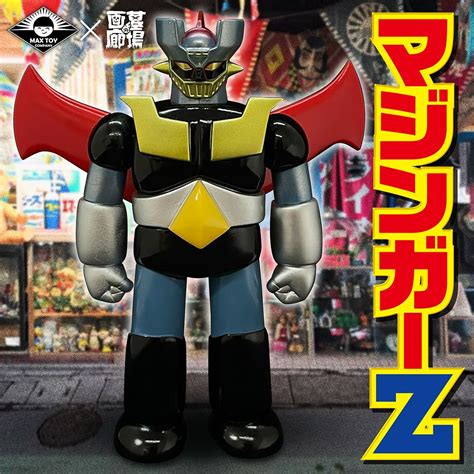 12月3日 土 11時より販売開始MAXTOYマジンガーZ レトロタイプVer が登場 MAXTOYMAZINGER Z 12