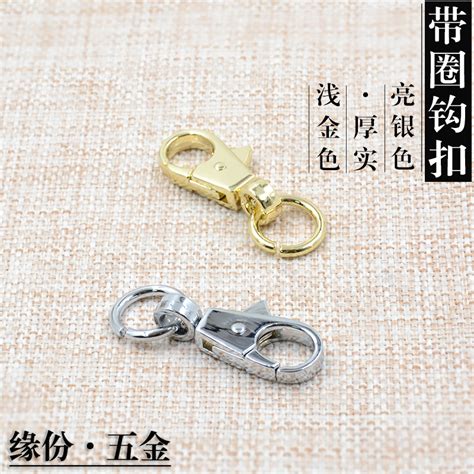 包包扣包包五金扣包配件五金配扣包扣新品上架爱扣带圈钩扣 虎窝淘