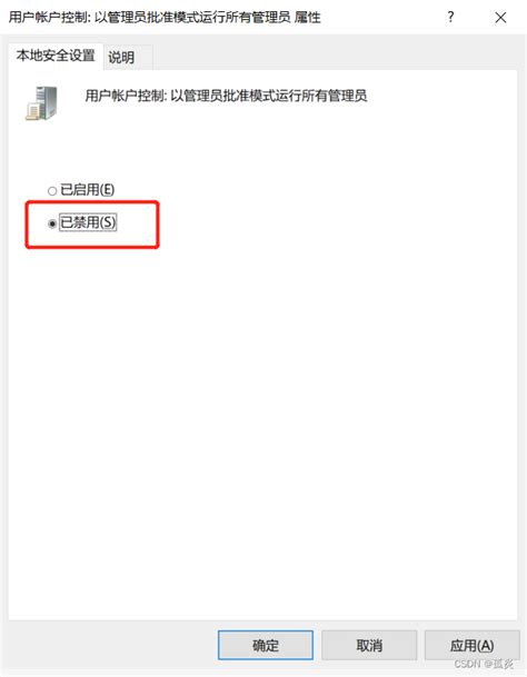 关于“你没有权限在此位置中保存文件。请与管理员联系以获得相应权限。”解决方法 你没有权限在此位置保存文件请与管理员联系 csdn博客