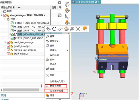 今宏电子期刊 第二十五期 NX 装配布置 广州今宏信息科技有限公司