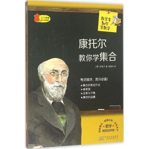 康托尔集康托尔集测度康托尔集的势第2页大山谷图库