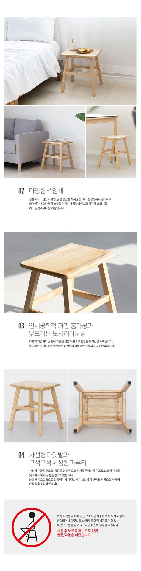 라로퍼니처 원목 사각 화장대 스툴 의자 화분 받침 한샘몰