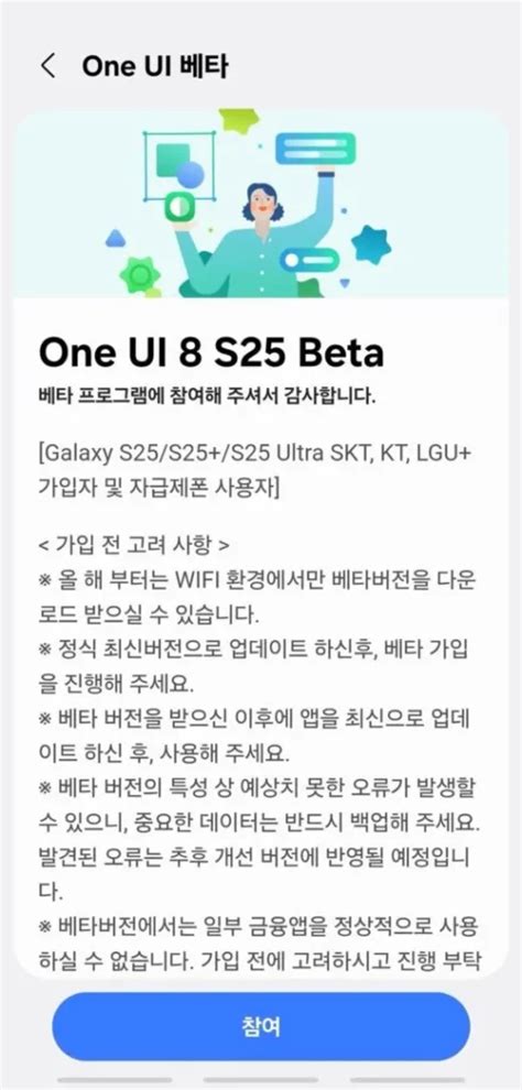 سامسونگ اولین بتای One Ui 8 را برای سری گلکسی S25 منتشر کرد