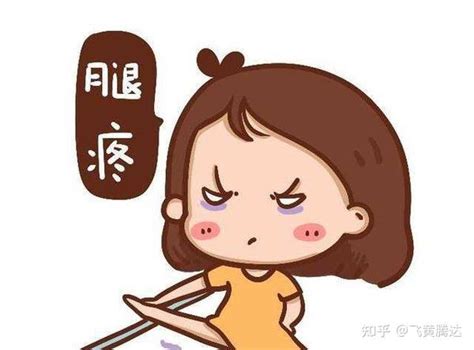 坐骨神经痛的症状和治疗方法 知乎