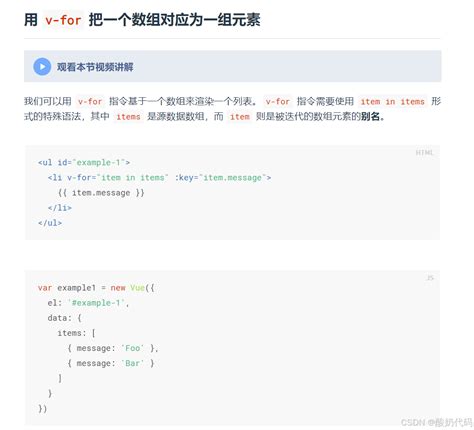 Java前端 Vue零基础学习特别完整版，建议收藏！！！包括脚手架，组件库element的使用等。java前端vue Csdn博客