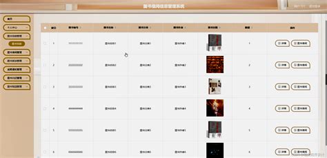 图书借阅信息管理系统（源码开题） Csdn博客
